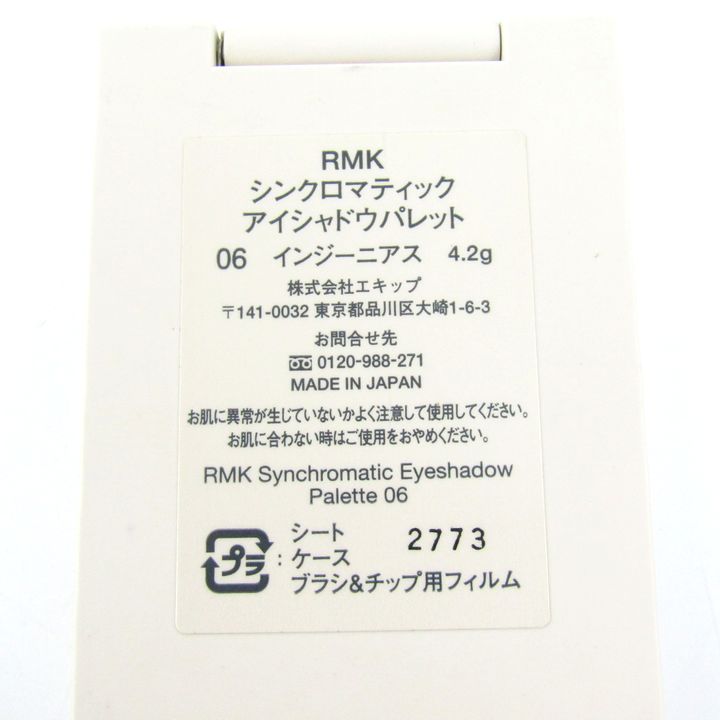 アールエムケー アイシャドウパレット シンクロマティック 06インジーニアス 残半量以上 チップ無 レディース 4.2gサイズ RMK 【中古】｜RMK｜店舗買取｜メイクアップ＞その他メイク ...