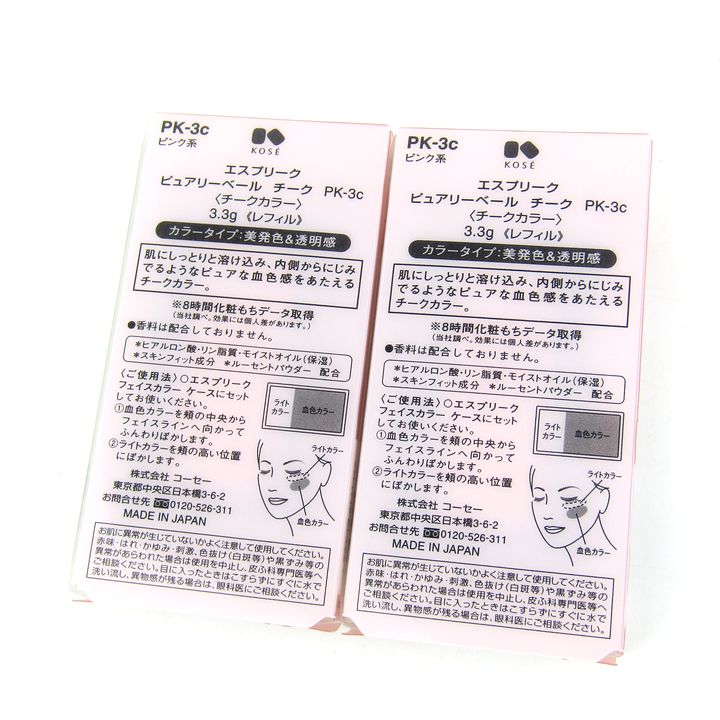 コーセー チーク エスプリーク ピュアリーベール 未使用 2点セット まとめて コスメ レディース 3.3gサイズ KOSE 【中古】｜KOSE｜店舗買取｜メイクアップ＞その他メイクアップ ...