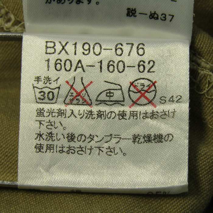 バーバリー スカート ボトムス カーゴ ストレッチ キッズ 女の子用 160Aサイズ ベージュ BURBERRY 【中古】｜BURBERRY｜店舗買取｜ママ＆ベビー＞その他ベビーウェア ...